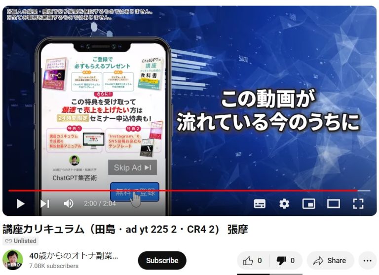 Absurdly age-targeted ads – Kingo Friver